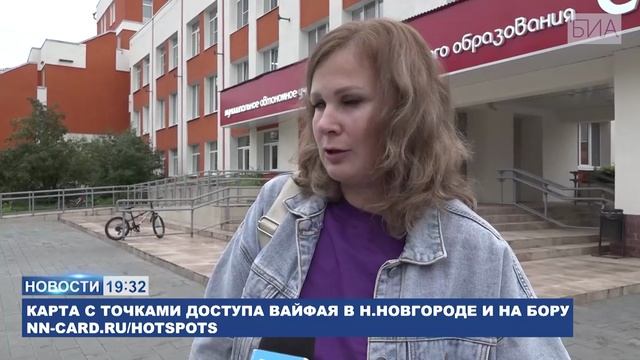 «Новости 19:32» 03.09.2025