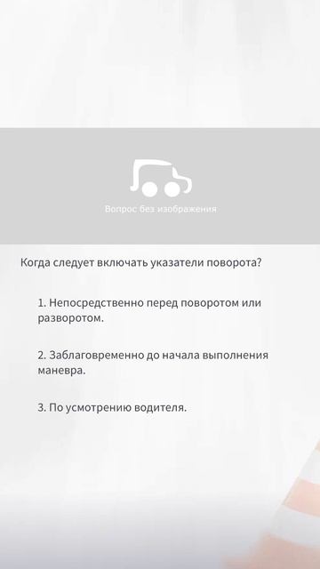 Разбор билетов ПДД 🚗📘