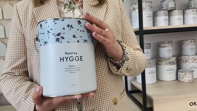 Универсальная краска Hygge Obsidian для стен и потолков в любых помещениях, обзор