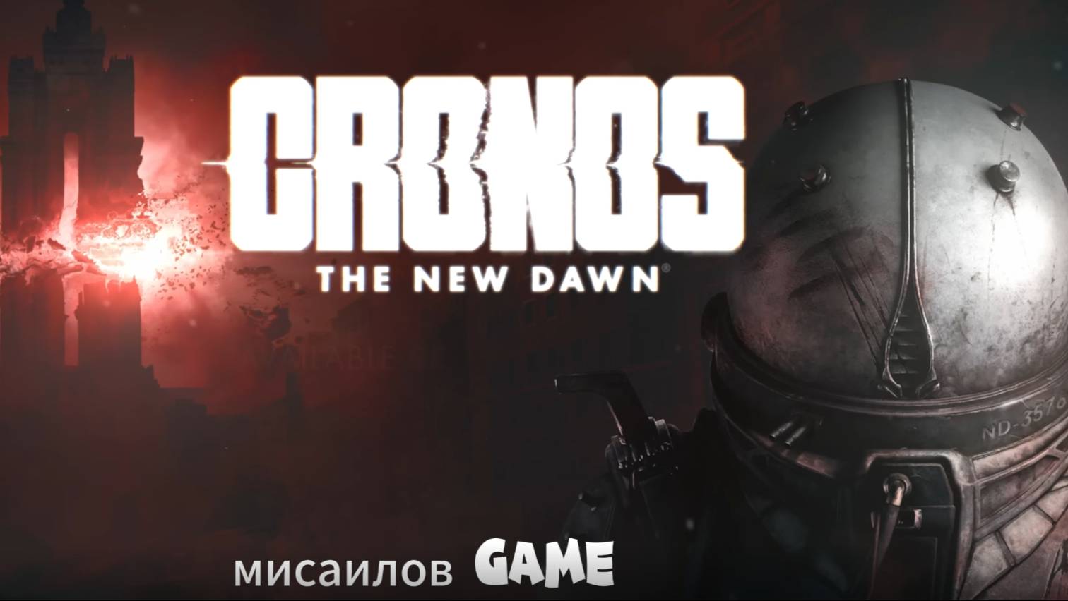 Cronos: The New Dawn #1 Живая плоть