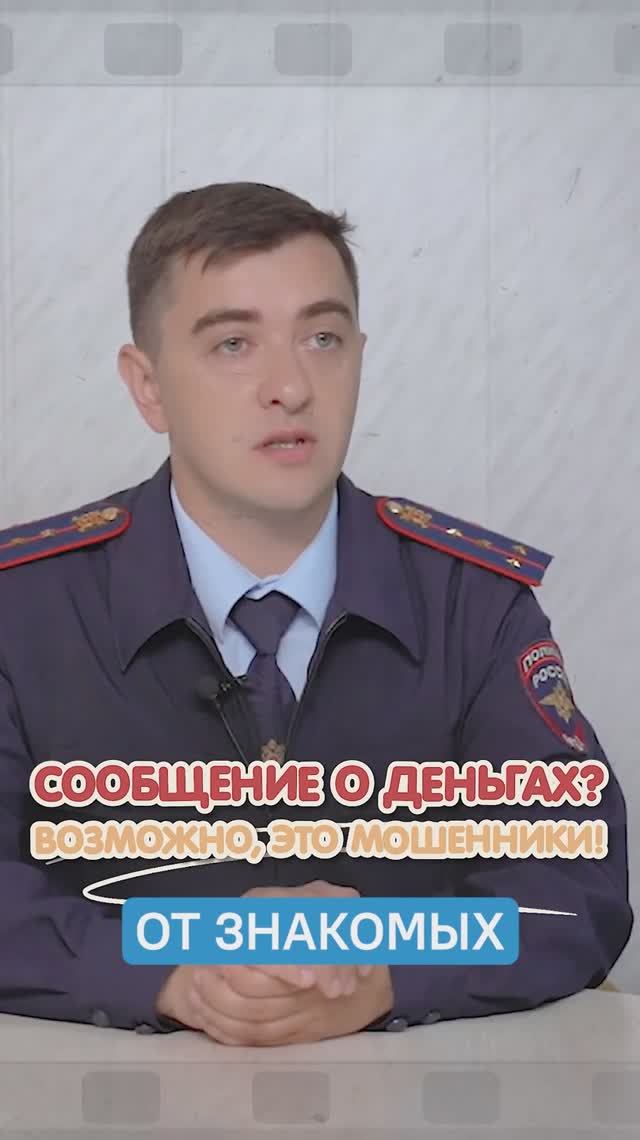 При получении сообщения от вашего знакомого с просьбой о деньгах обязательно перезвоните ему