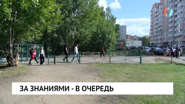 За знаниями - в очередь