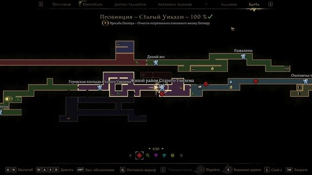 Mandragora: Whispers of the Witch Tree Часть 2