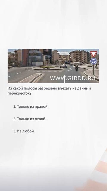 Разбор билетов ПДД 🚗📘