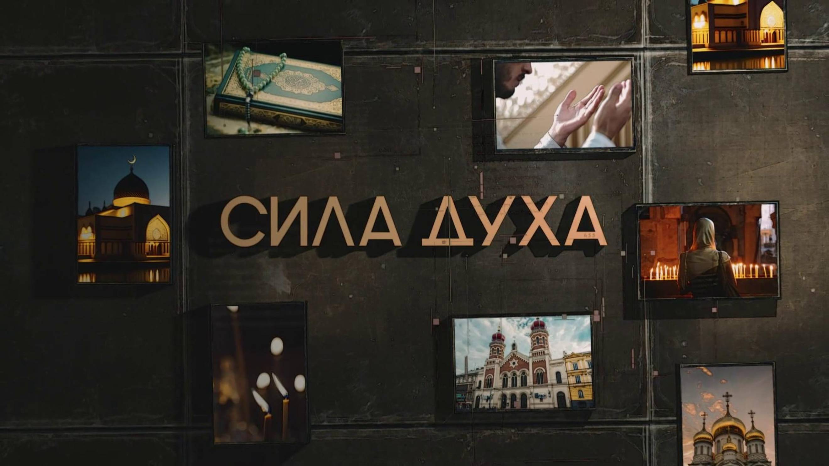 Сила духа. Елена Кузнецова.