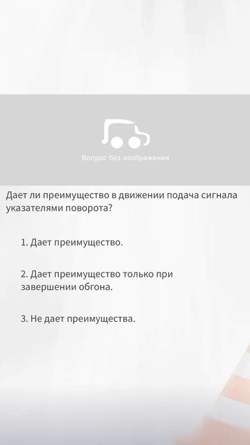 Разбор билетов ПДД 🚗📘