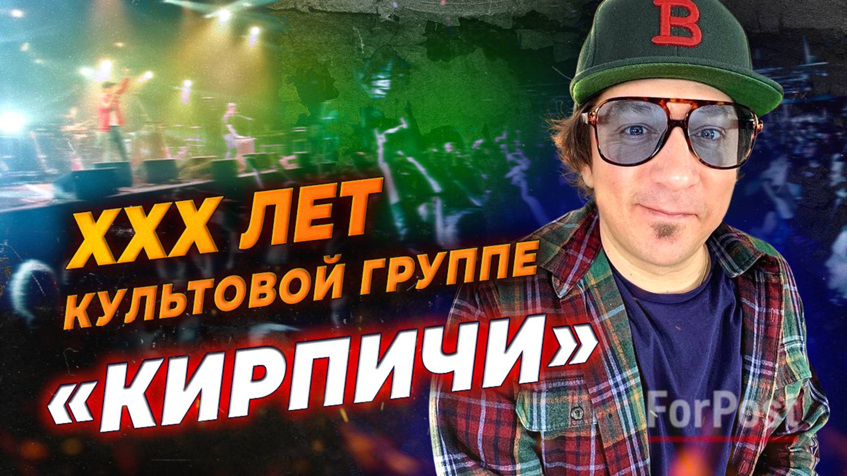 Рок, самодержавие, Путин, – Василий Васин в "Бегущем по лезвию"