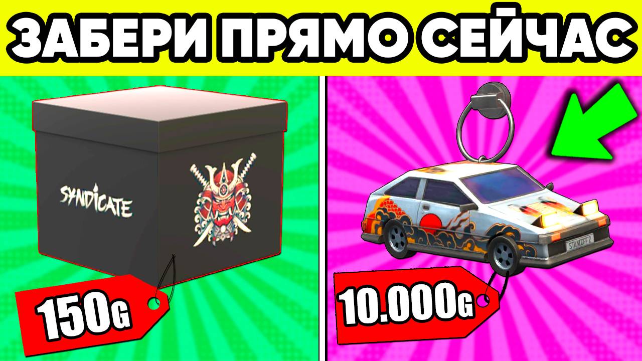 Цены скинов бп синдикат в стандофф 2 ! Все цены батл пасс standoff 2