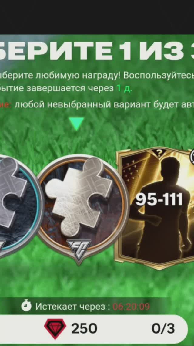 Ежедневный выбор #fcmobile #фкмобайл #fc25 #фк25 #shorts