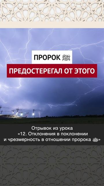 Пророк предостерегал от этого || Рустам абу Марьям #ислам #коран #вера #факты #намаз #пост #умра