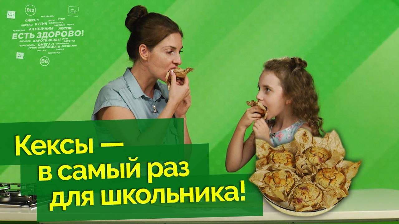 Кокосовые кексы | Есть здорово!