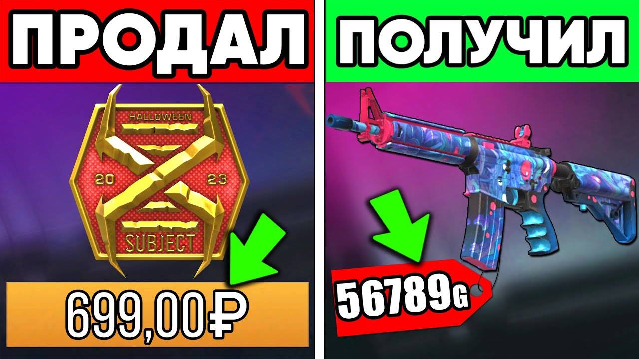 Ты получишь это бесплатно в standoff 2 ! Голд пасс в стандофф 2