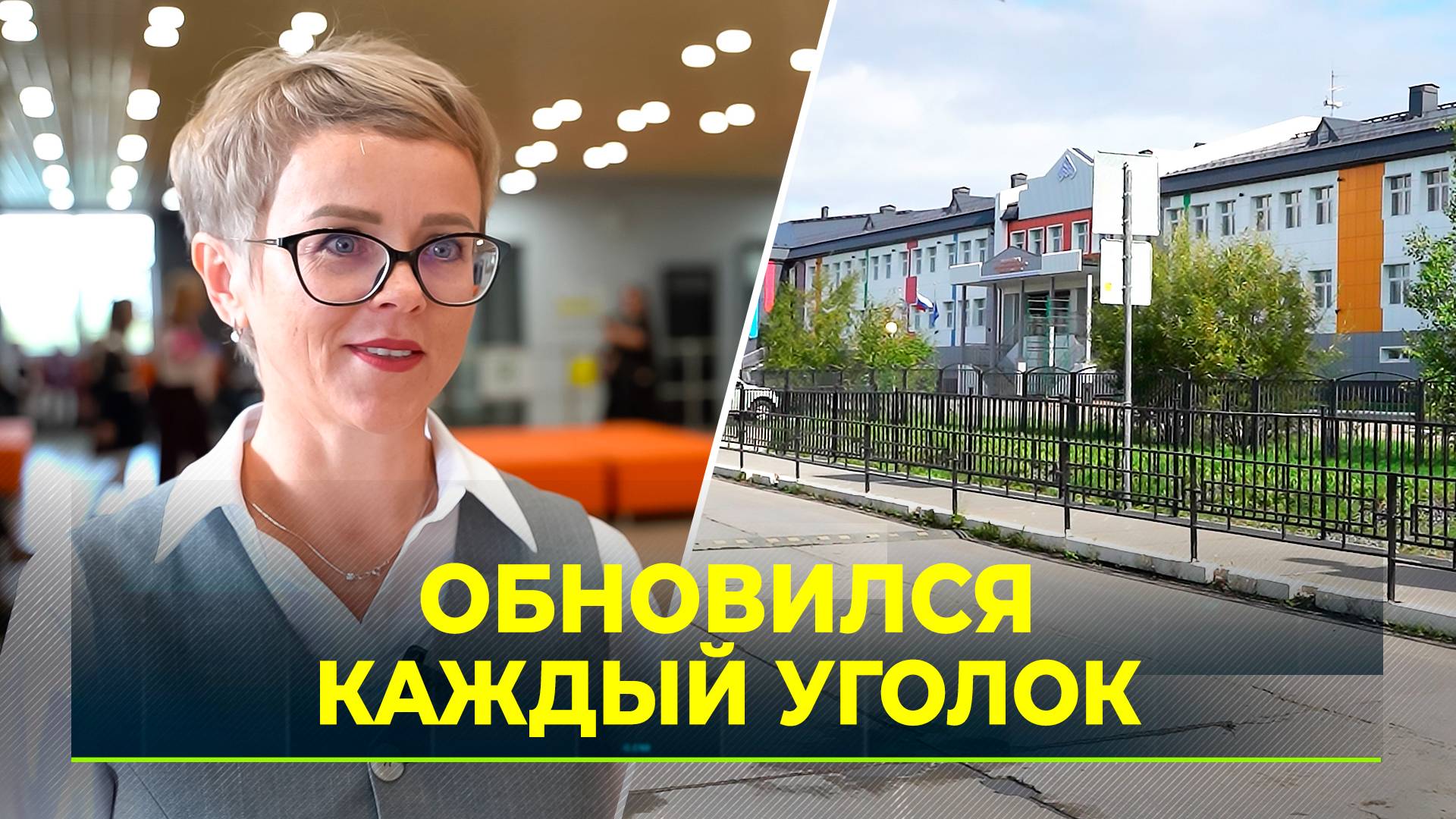 Школа в селе Мужи открыла двери после масштабной реновации