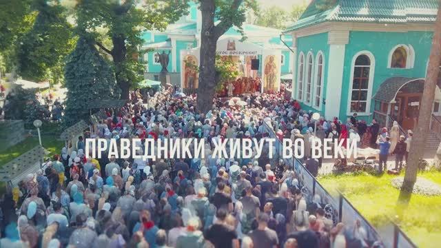 Фильм  "Праведники живут во веки"