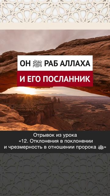 Он раб Аллаха и Его посланник || Рустам абу Марьям #ислам #коран #вера #факты #намаз #пост #умра