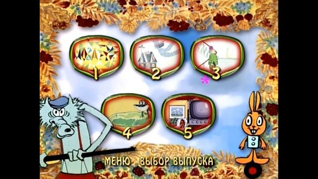 DVD - меню  Весёлая карусель диск 1