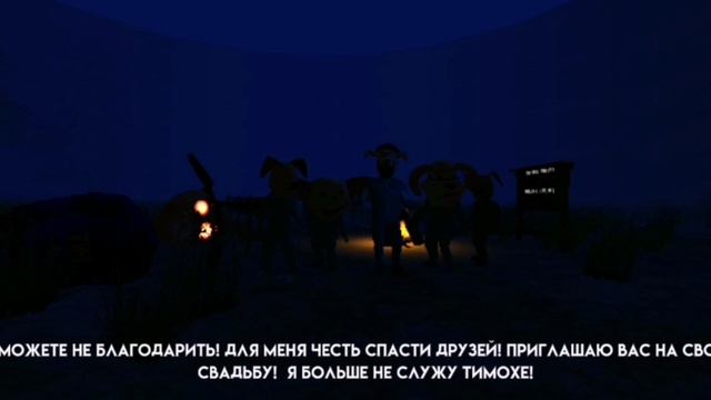 Я прошёл 2 сезон игры в пирожок.