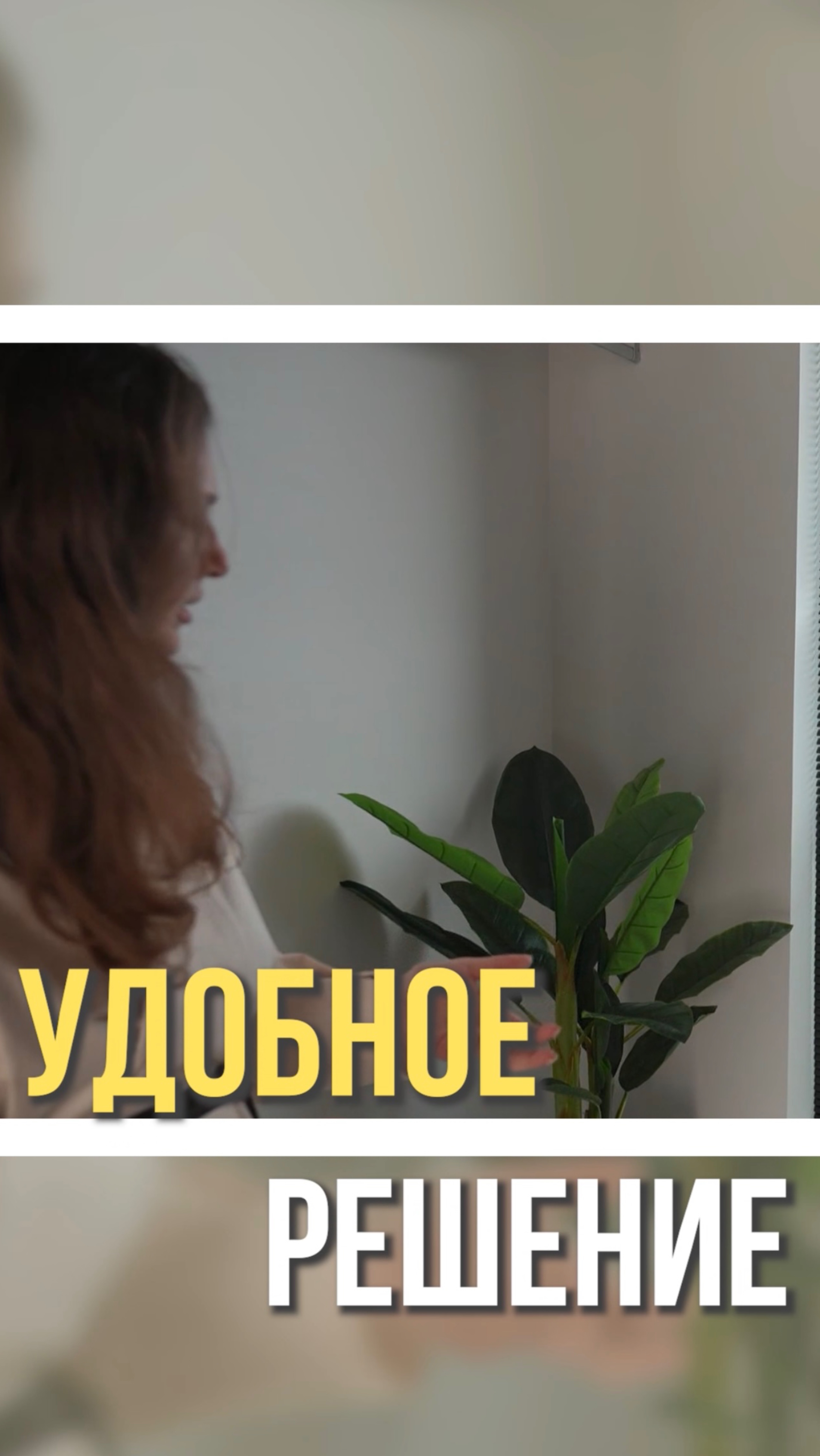 Удобное решение в доме. КП Райт Хиллс