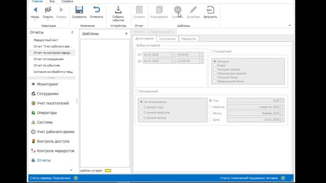 Обновление устаревших шаблонов в программе Timex.