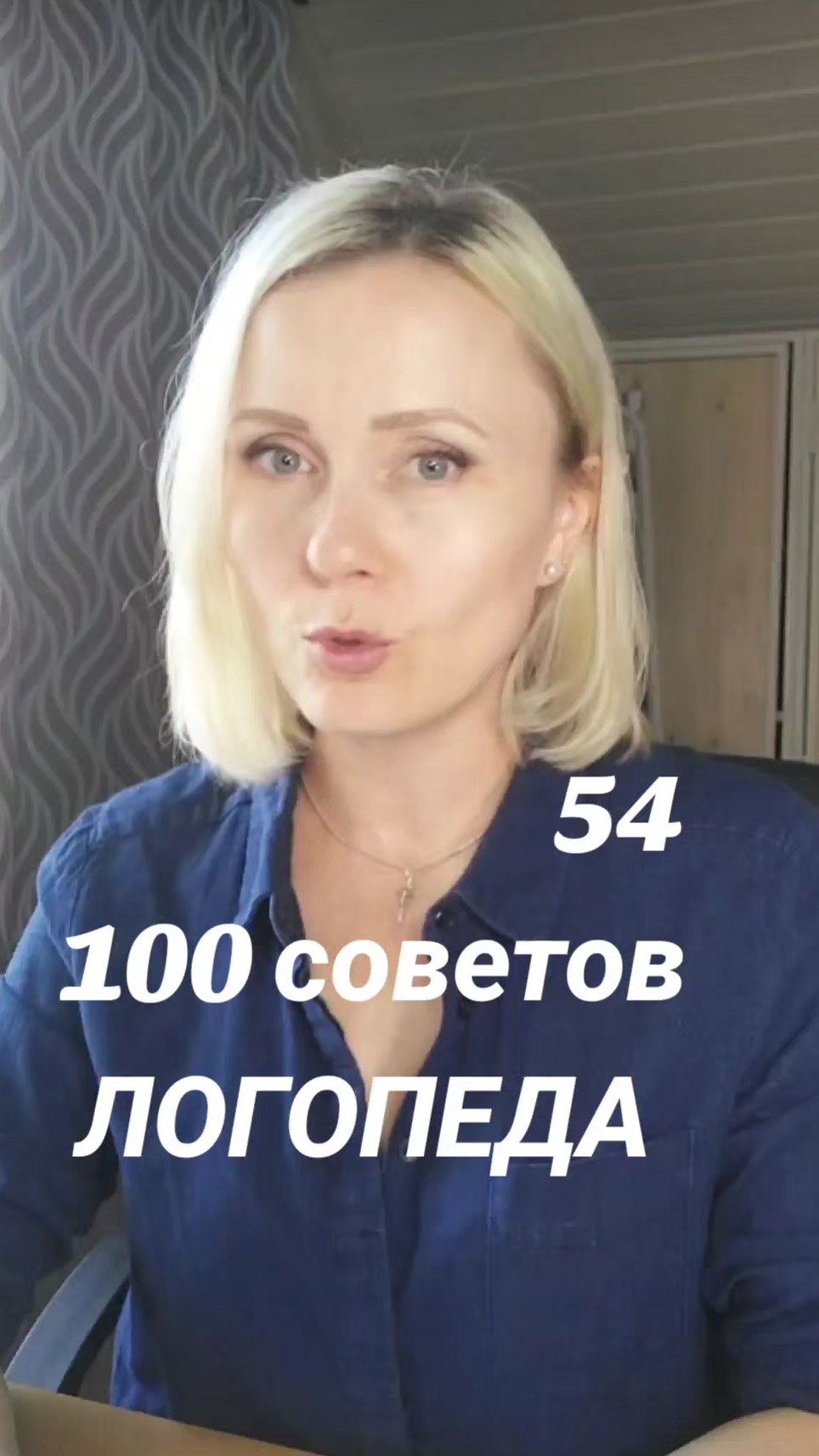 🟢 54. 100 советов ЛОГОПЕДА   #инсульт #ЧМТ #афазия #реабилитация