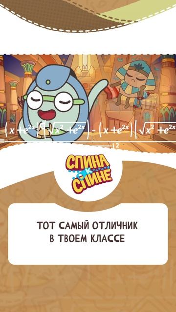 Спина к спине - минисерия-7