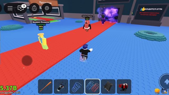ROBLOX Укради Brainrot ивенты