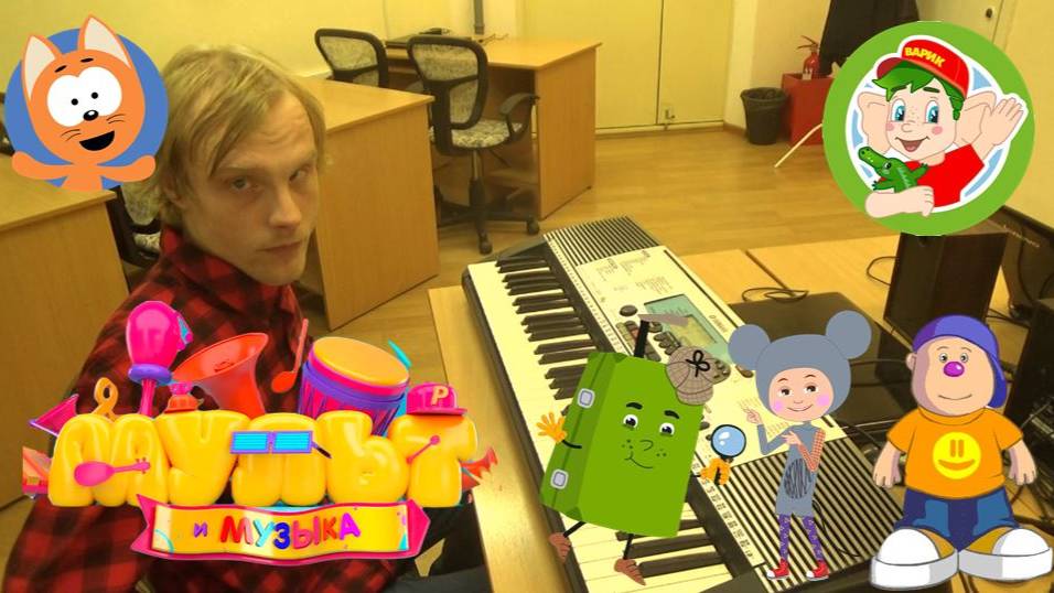 Телеканал "мульт и музыка" на фортепиано
