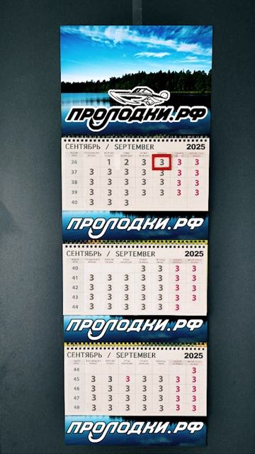 День Охотника и Рыбака