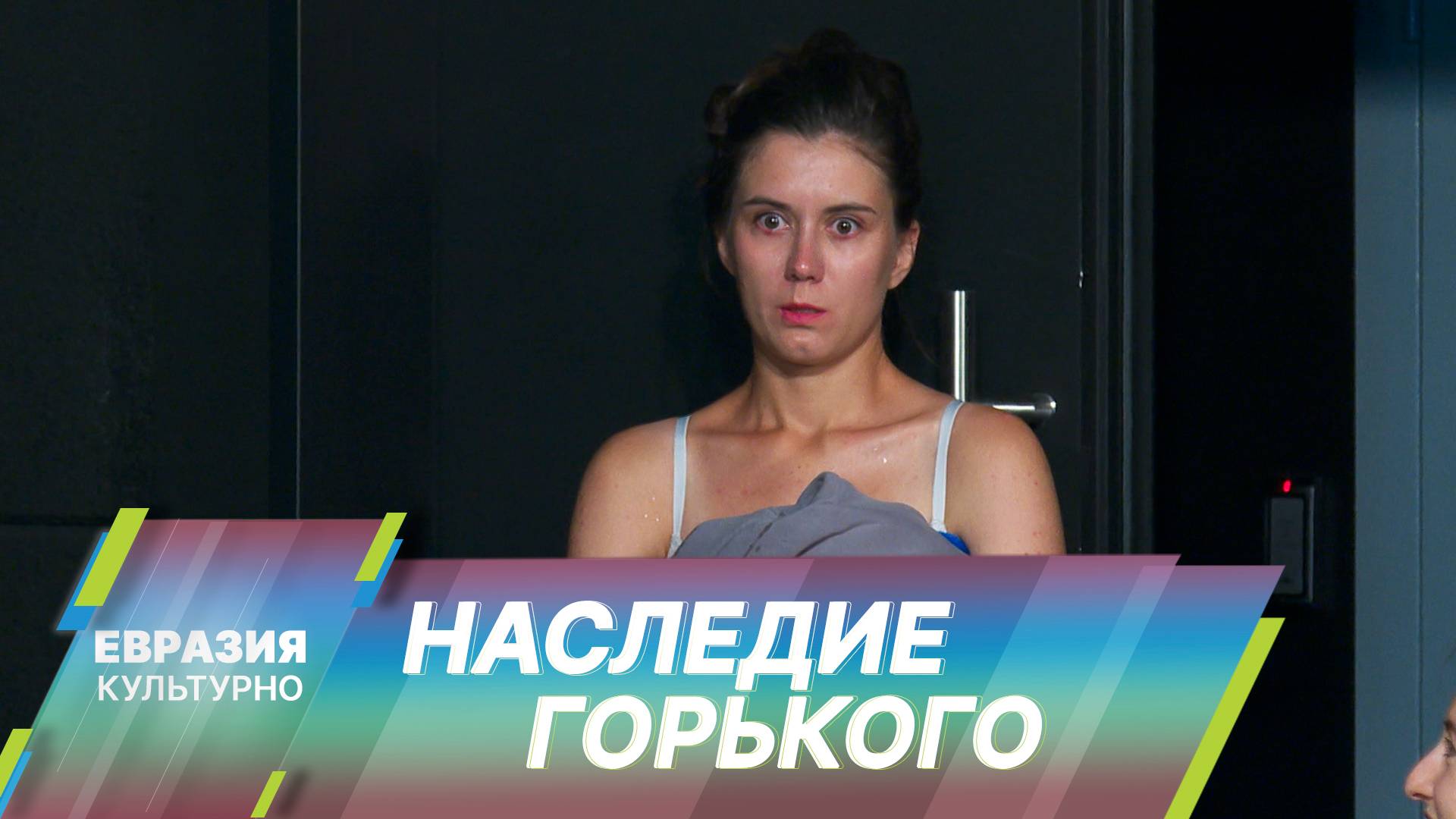 Спектакль «Три» Петра Шерешевского показали на фестивале «Горький+»