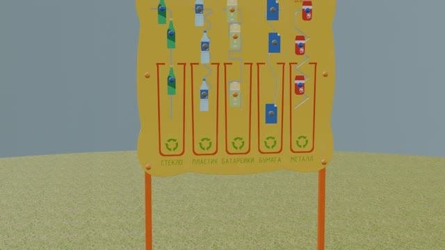 Сортировщик Чистая планета