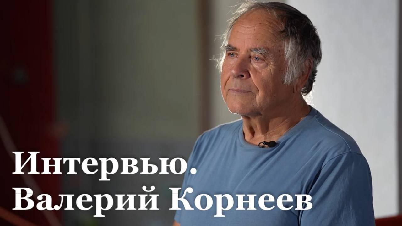 Интервью с председателем Луганского отделения федерации скалолазания России Валерием Корнеевым