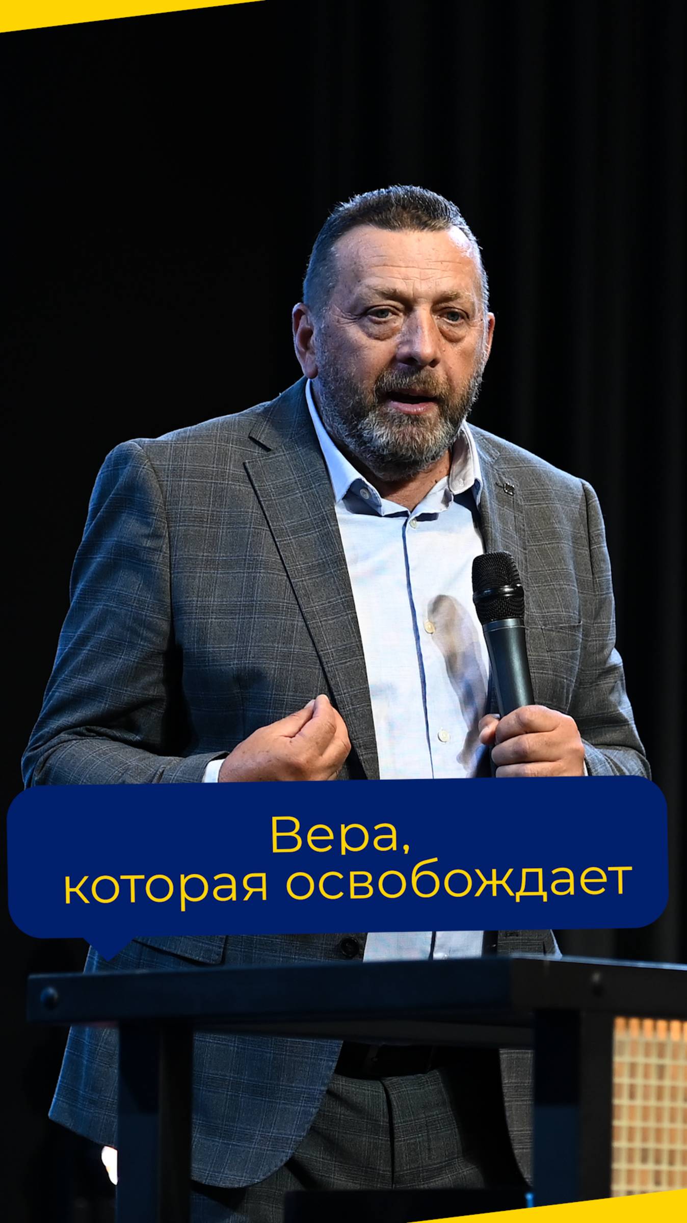 ВЕРА, КОТОРАЯ ОСВОБОЖДАЕТ - епископ Алексей Павлович Руденький (проповедь от 31.08.25)