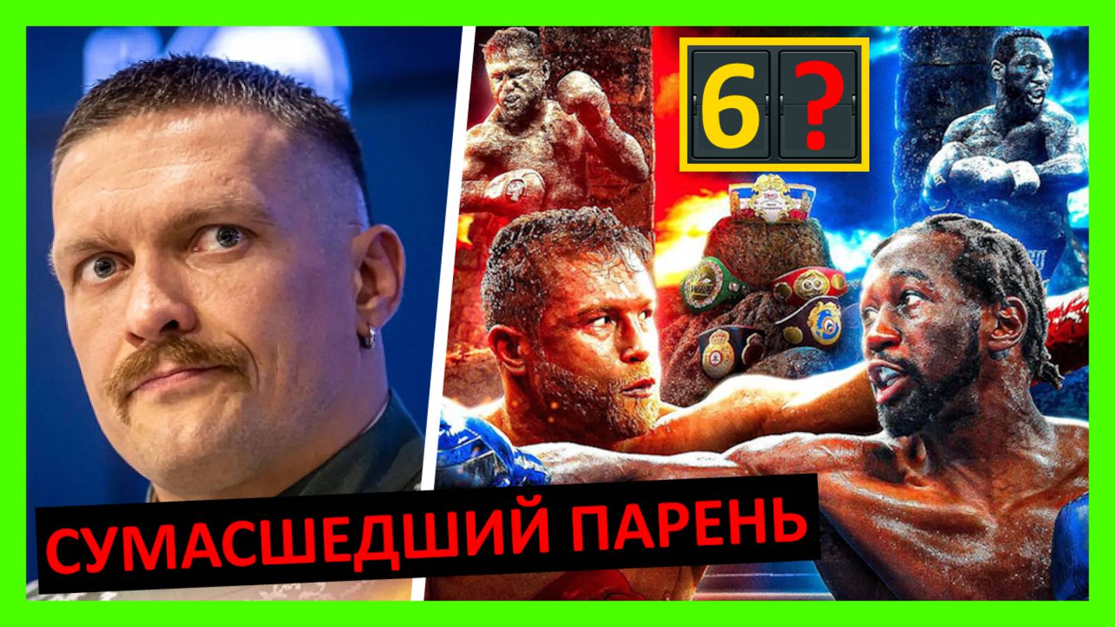 Канело – Кроуфорд прогнозы на бой от Усика, Рэя, Оскара, Мейвезера, Хана, Джейкобса. 2 часть