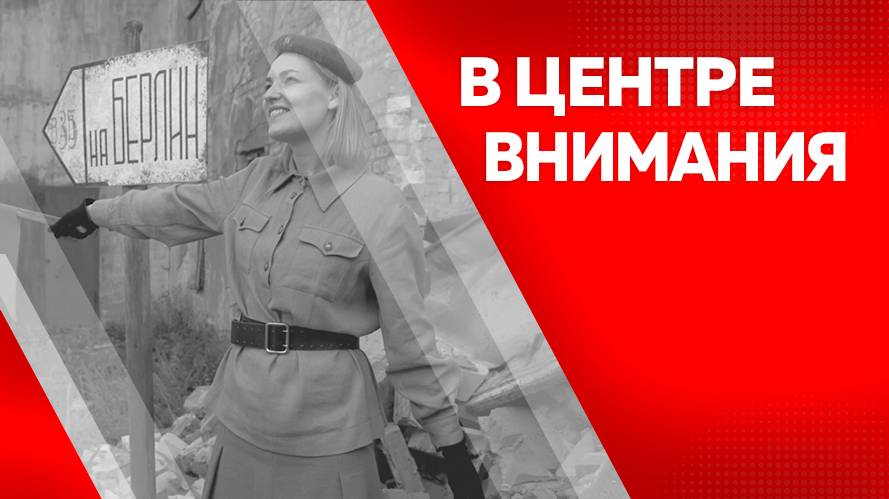 В центре внимания. Елена Наумова и Антонина Краснова