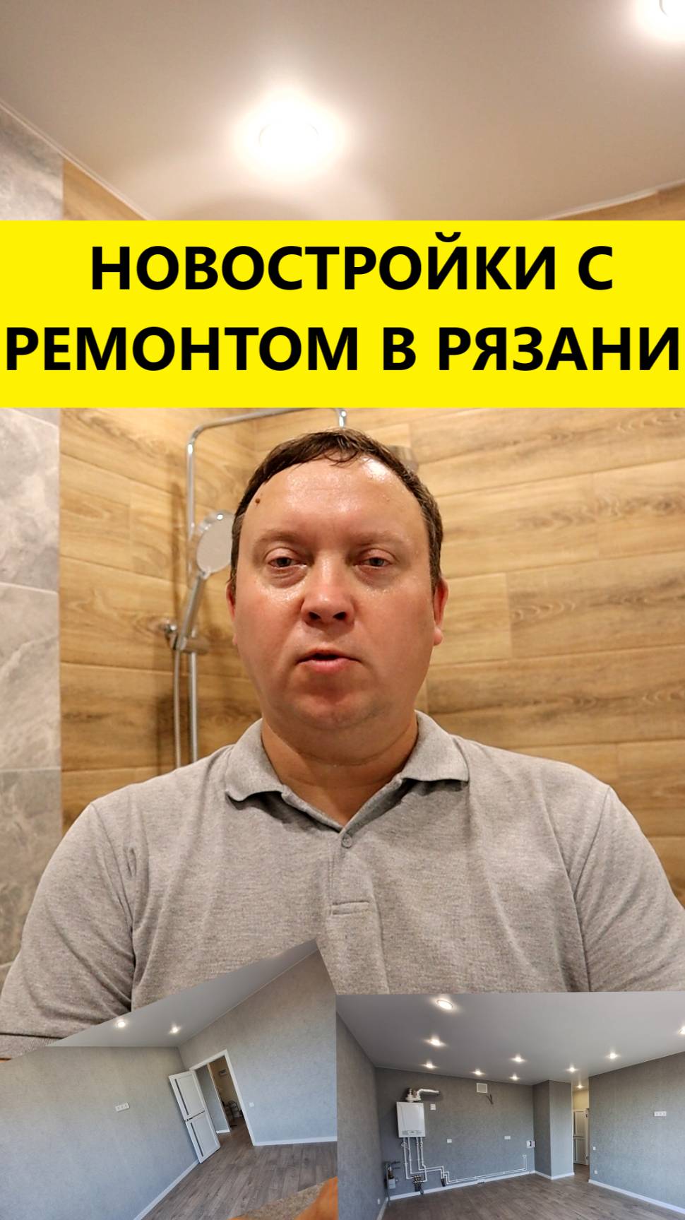 Квартиры с ремонтом от застройщика в Рязани