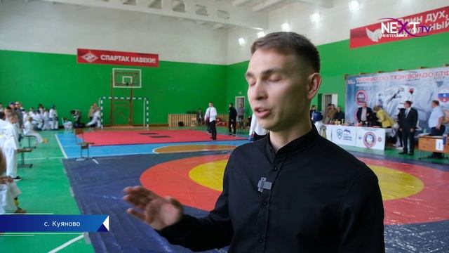 В Куяново прошел масштабный турнир по Тхэквондо ГТФ