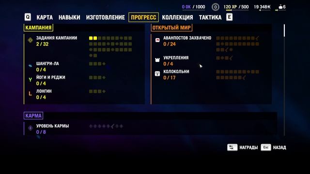 Экстремальный тур в горы. Far cry 4 #1