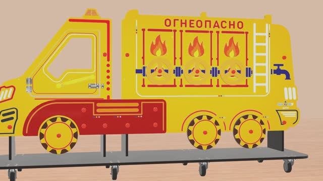 Учебно-игровой макет "Бензовоз" мобильный
