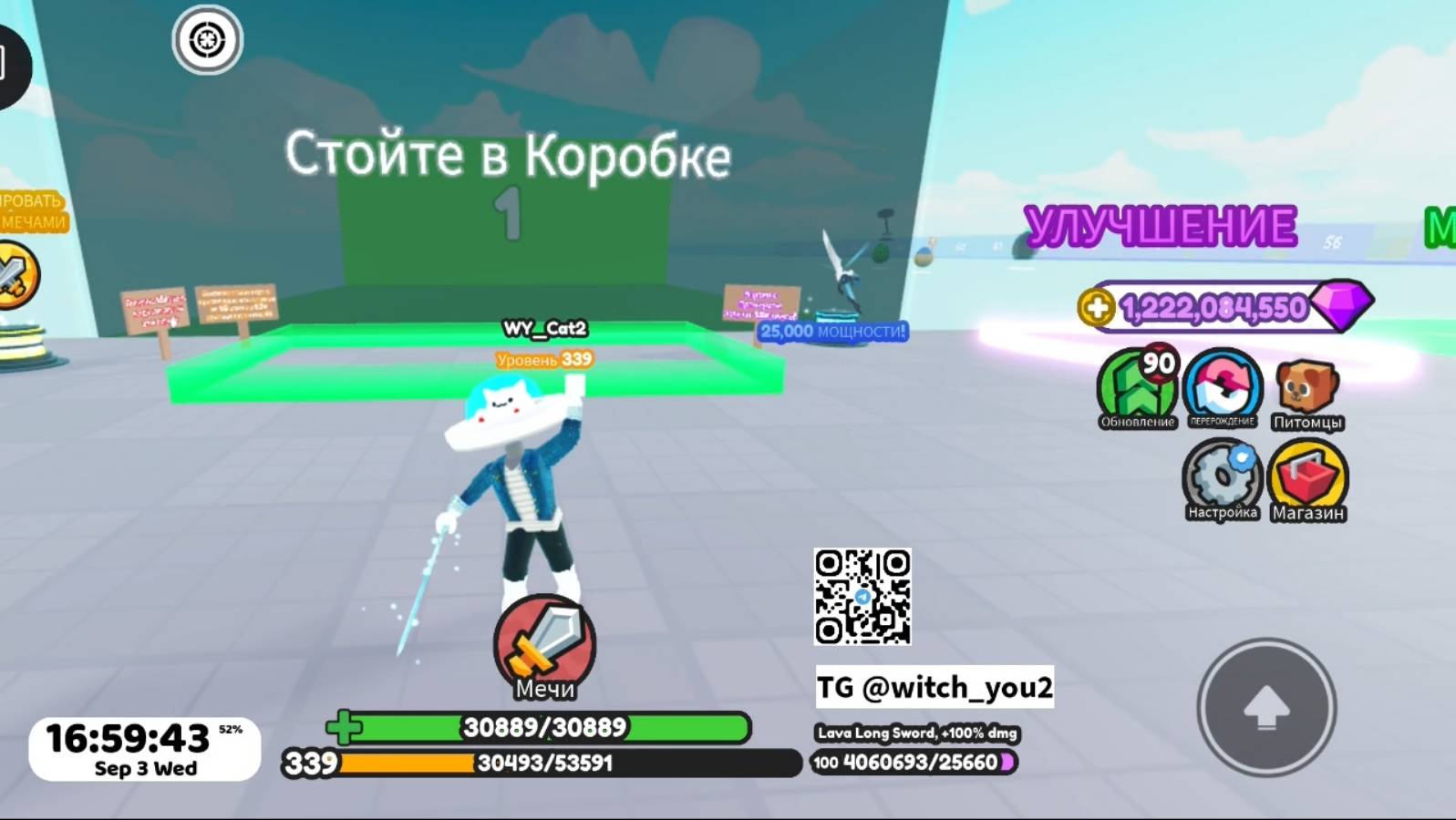 Играю ⚔️ Sword Slasher (Разрушитель мечей) в Roblox 16:59:39 03.09.2025