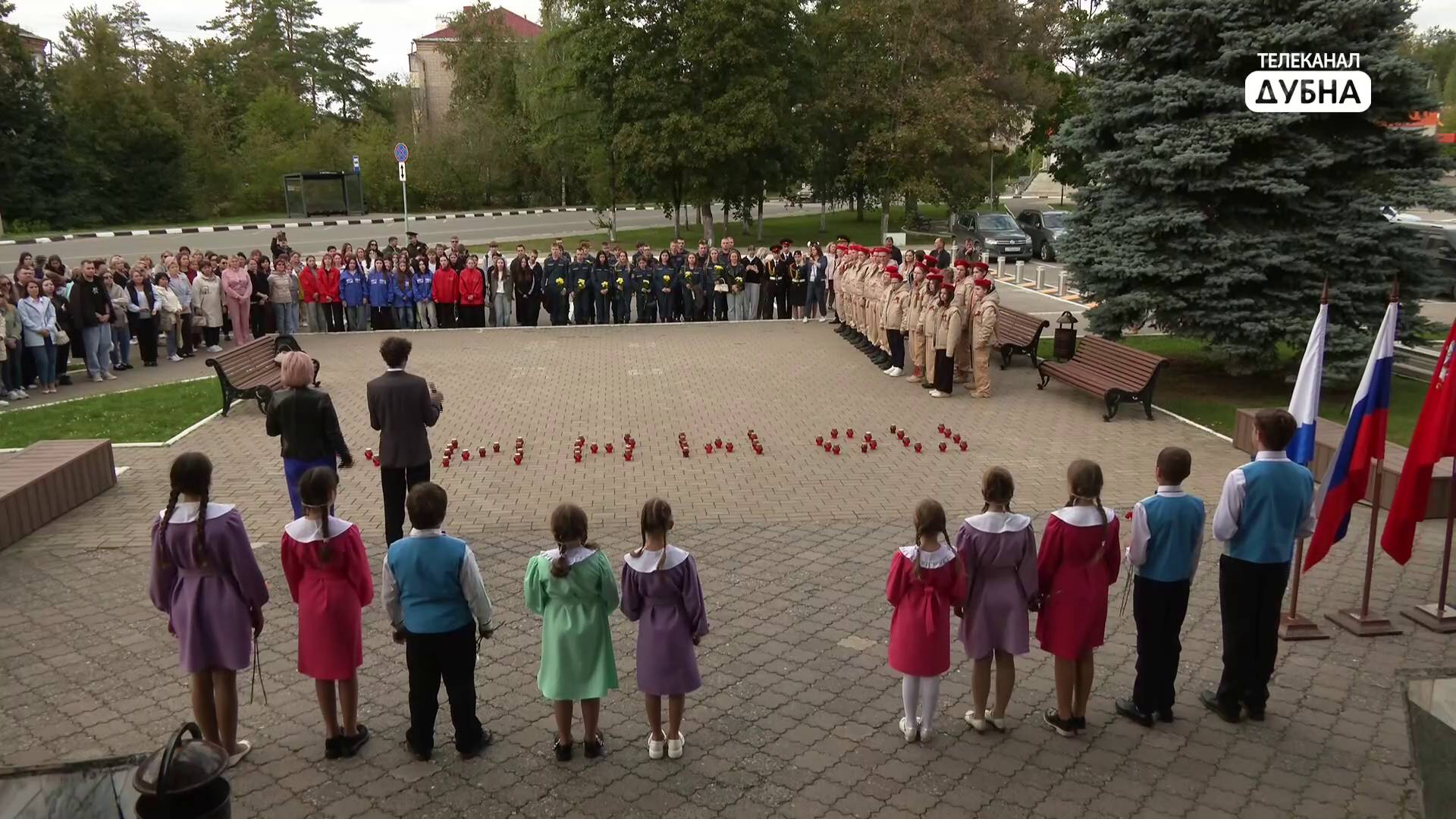 Международный день солидарности в борьбе с терроризмом в Дубне