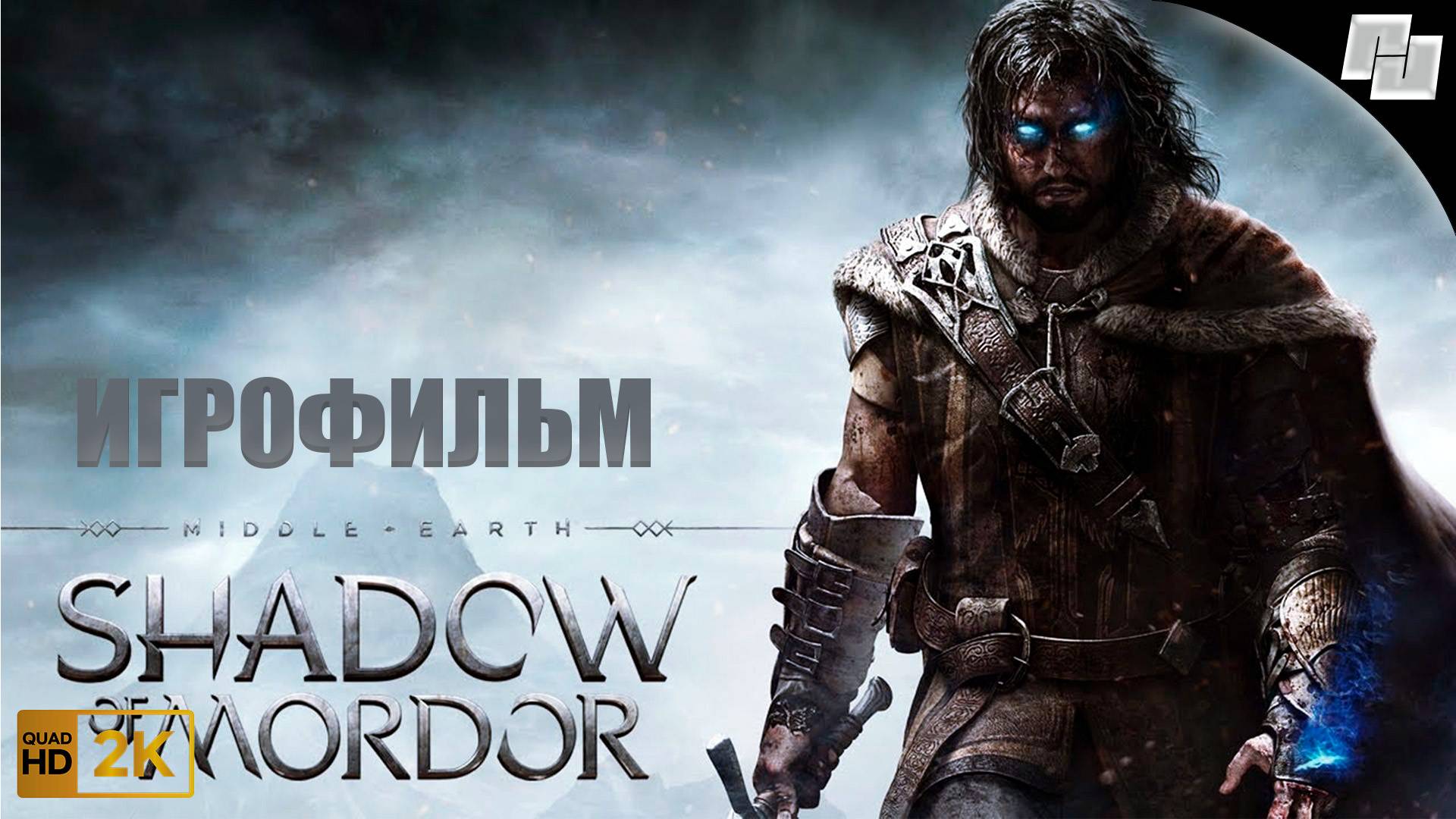 ИГРОФИЛЬМ Middle-earth: Shadow of Mordor (Русские субтитры)