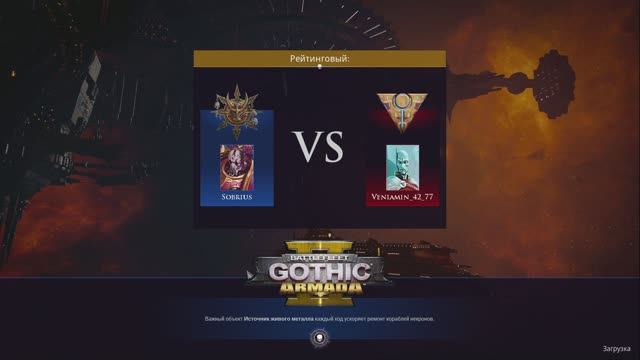 Battlefleet gothic armada 2 Multiplayer 1vs1 №90