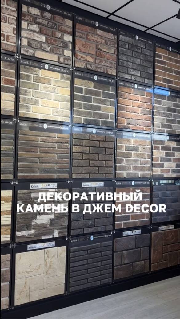 Красота и надежность: декоративный камень в Джем Decor