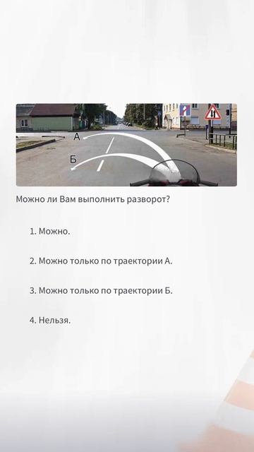 Разбор билетов ПДД 🚗📘