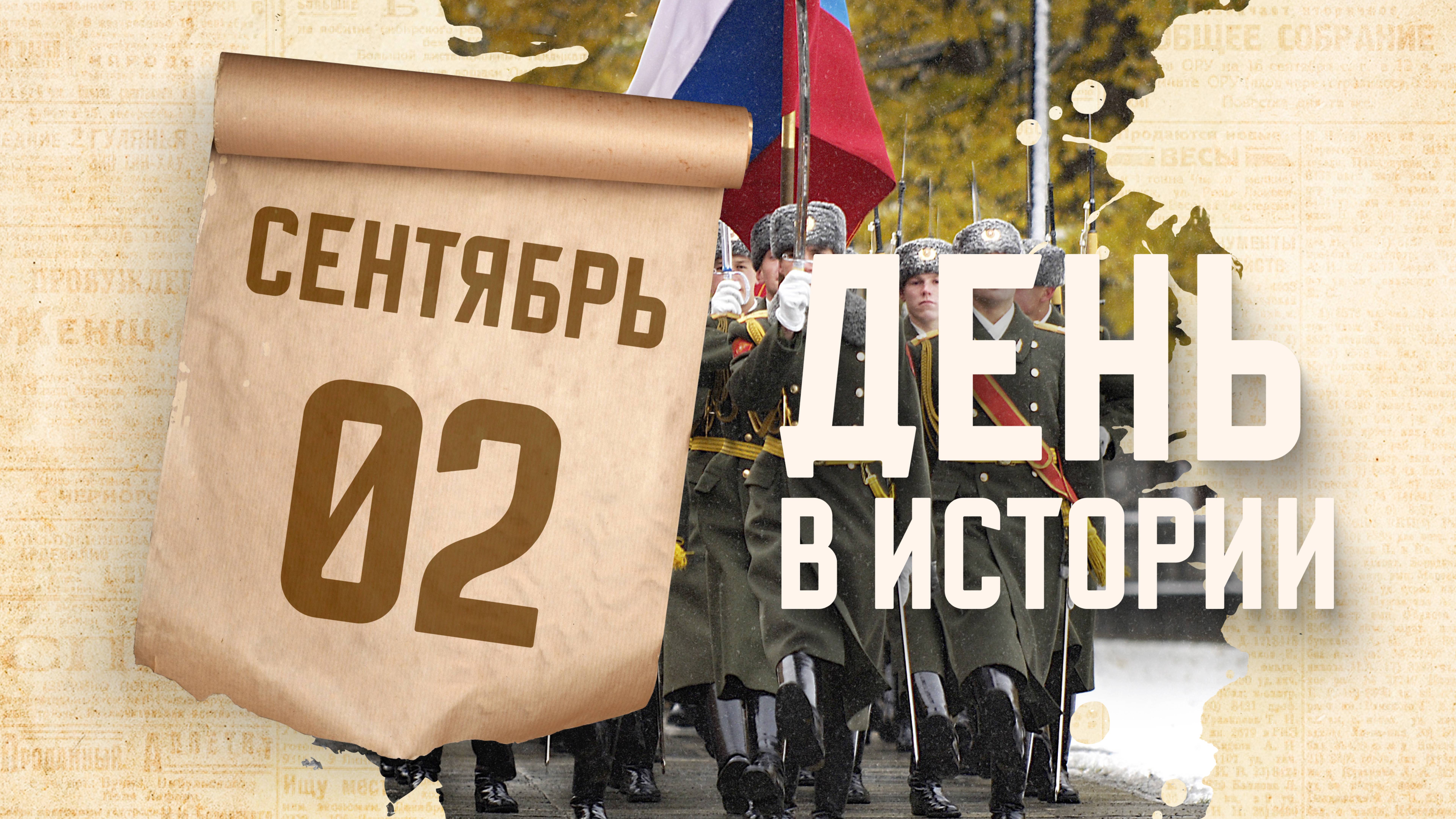 День российской гвардии. "День в истории"