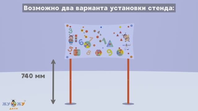 Уличный развивающий бизи-стенд "Веселый счет"