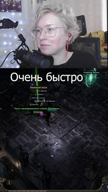 Слишком быстро. Path of Exile 2