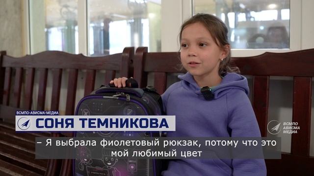Рюкзаки для первоклассников - детей сотрудников АВИСМЫ