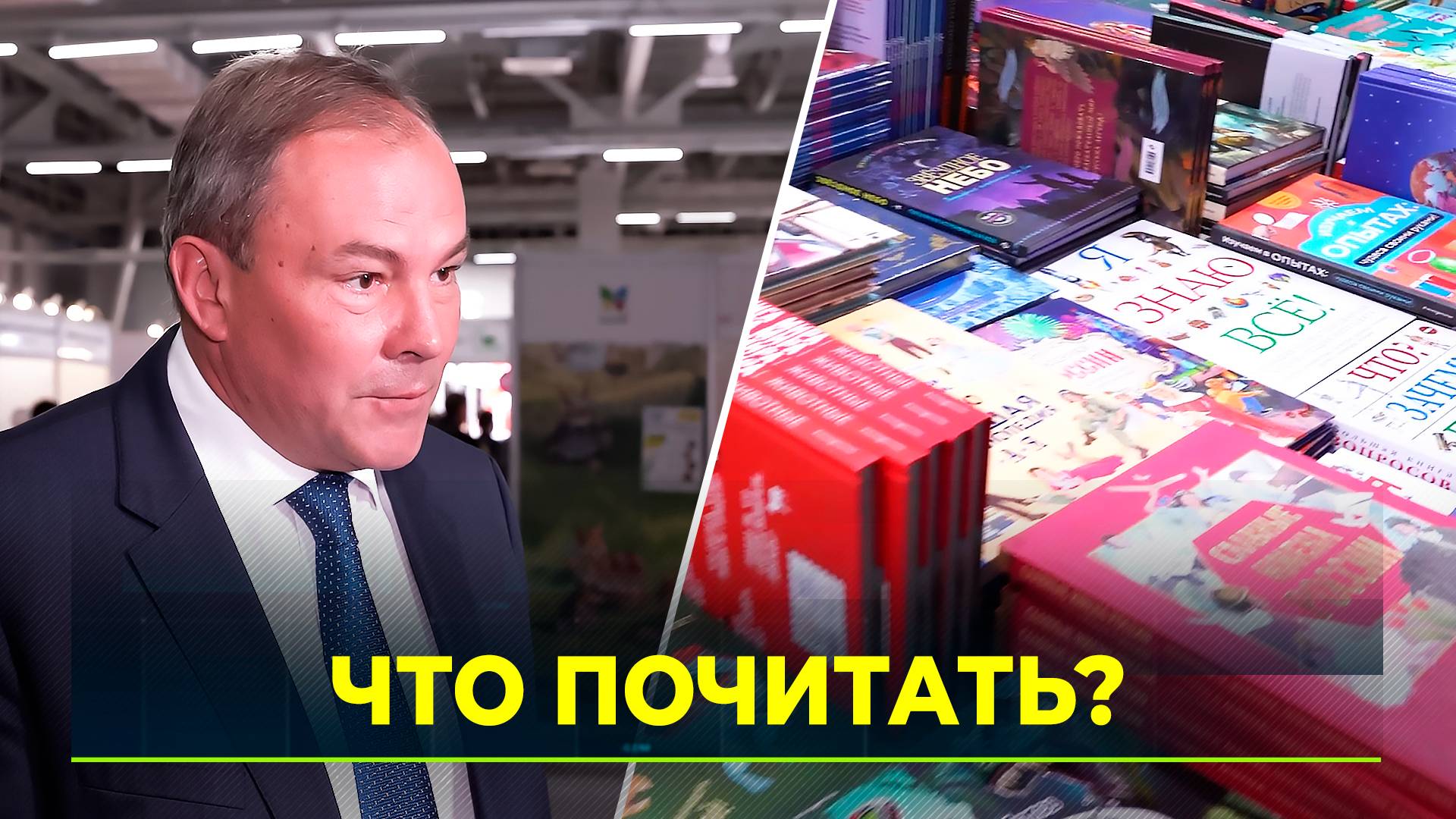 Международная книжная ярмарка: чтение книг снова в моде