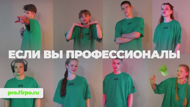 Анонс чемпионата "Профессионалы" в Нижнем Новгороде